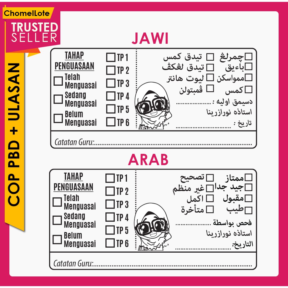 Cop PBD Guru, Cop Ulasan Arab, Cop Ulasan Guru Melayu, Cop Guru,Jawi ...