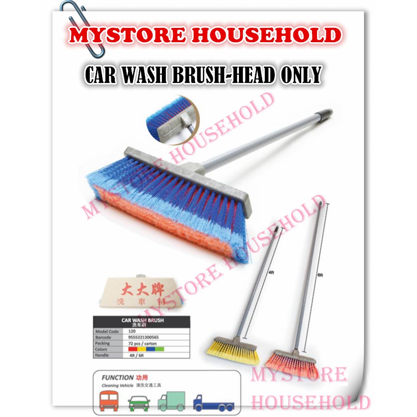 RAYACO HEAVY DUTY CAR WASH BRUSH / TRUCK BROOM - RY 120 HEAD ONLY ...