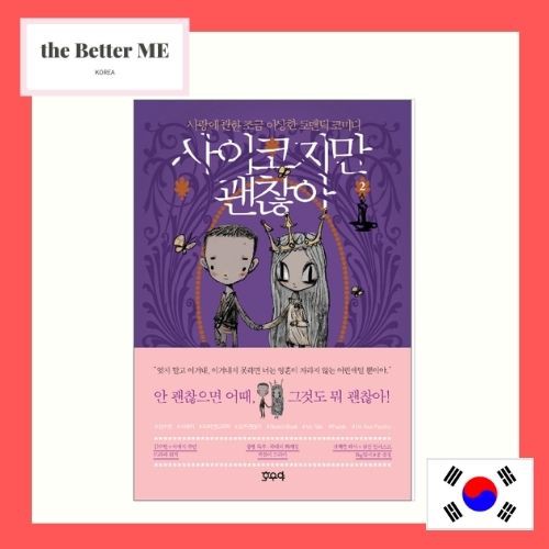 [Korean Book] K-drama Script It's Okay To Not Be Okay 2, drama script ...
