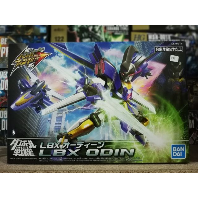 BANDAI [READY STOCK] LBX Odin + Hyperfunction | Shopee Malaysia