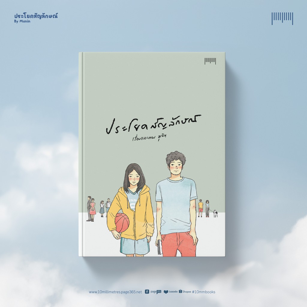 10 Milliimetres: Book Symbolic Sentences : Munin Distributed By 10mm ...