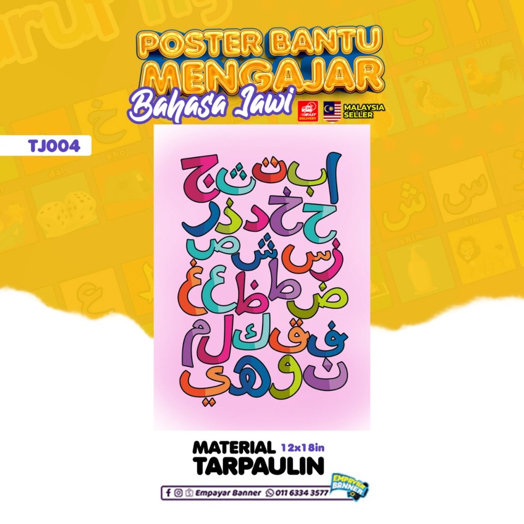 POSTER BAHAN BANTU MENGAJAR BAHASA JAWI | BANNER ALIF,BA,TA | POSTER ...