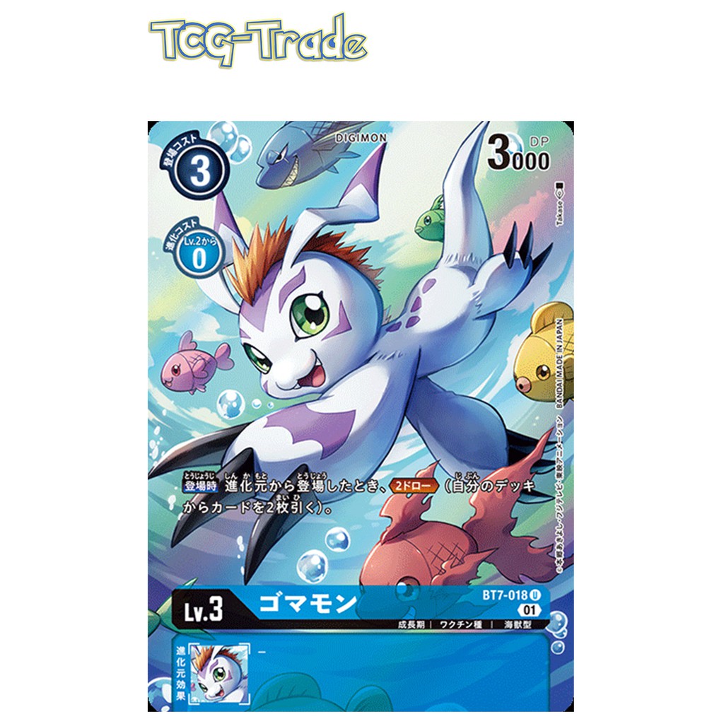 [Digimon TCG Singles] BT07 Next Adventure - BT7-018 U(P)Gomamon ...