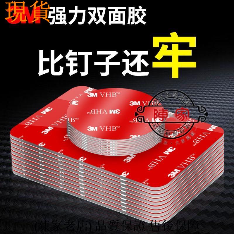 Ke Taichung Chenjia Foam Tape 3m Double-Sided Adhesive Strong Sticker ...