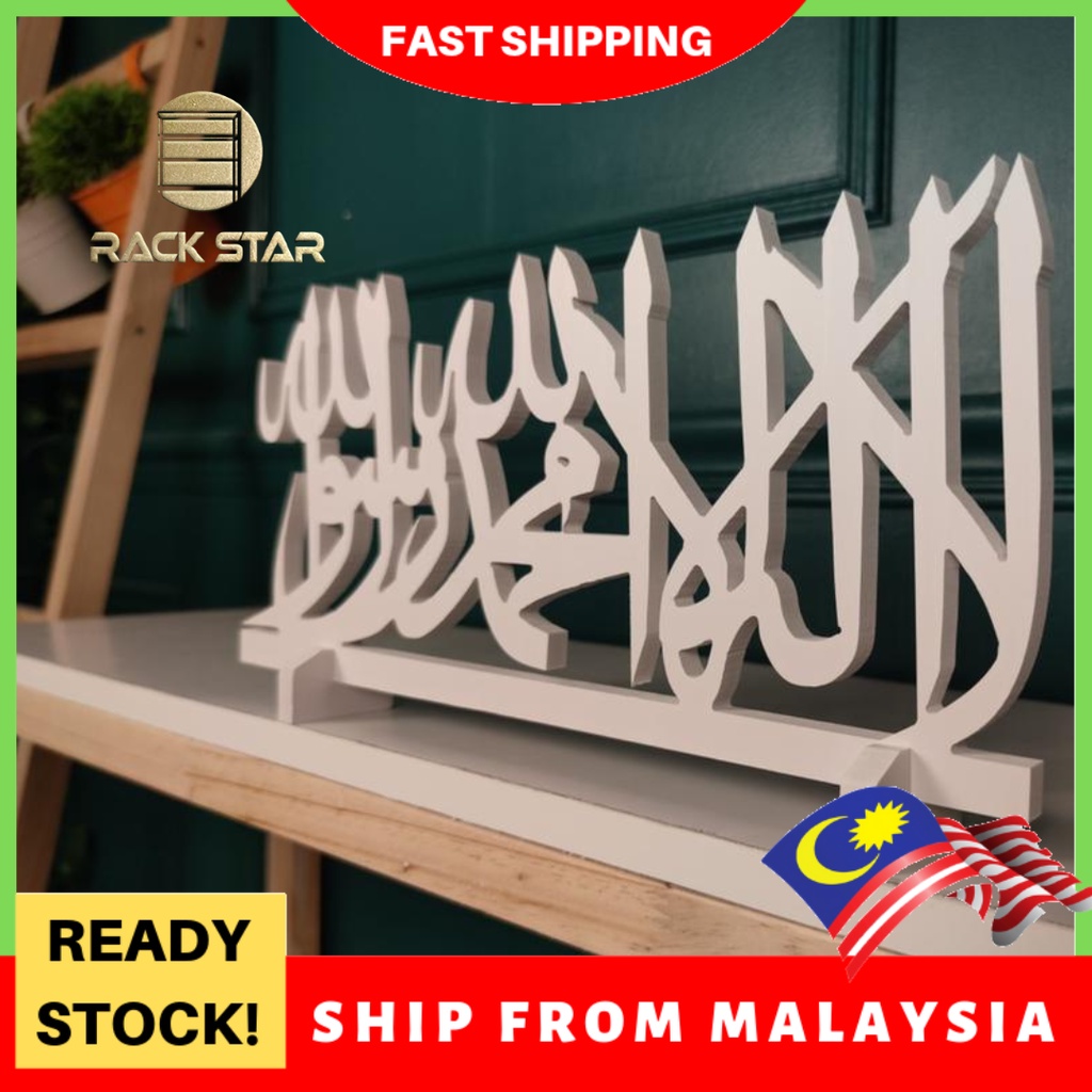 { SHAHADAH} Stand Khat Kaligrafi/ Home Decoration / Desk Decoration ...