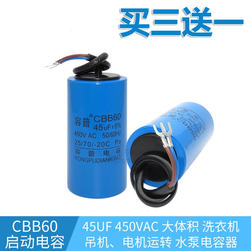 Cbb60 Washing Machine Capacitor 45UF 450V Water Pump Dryer Starter ...