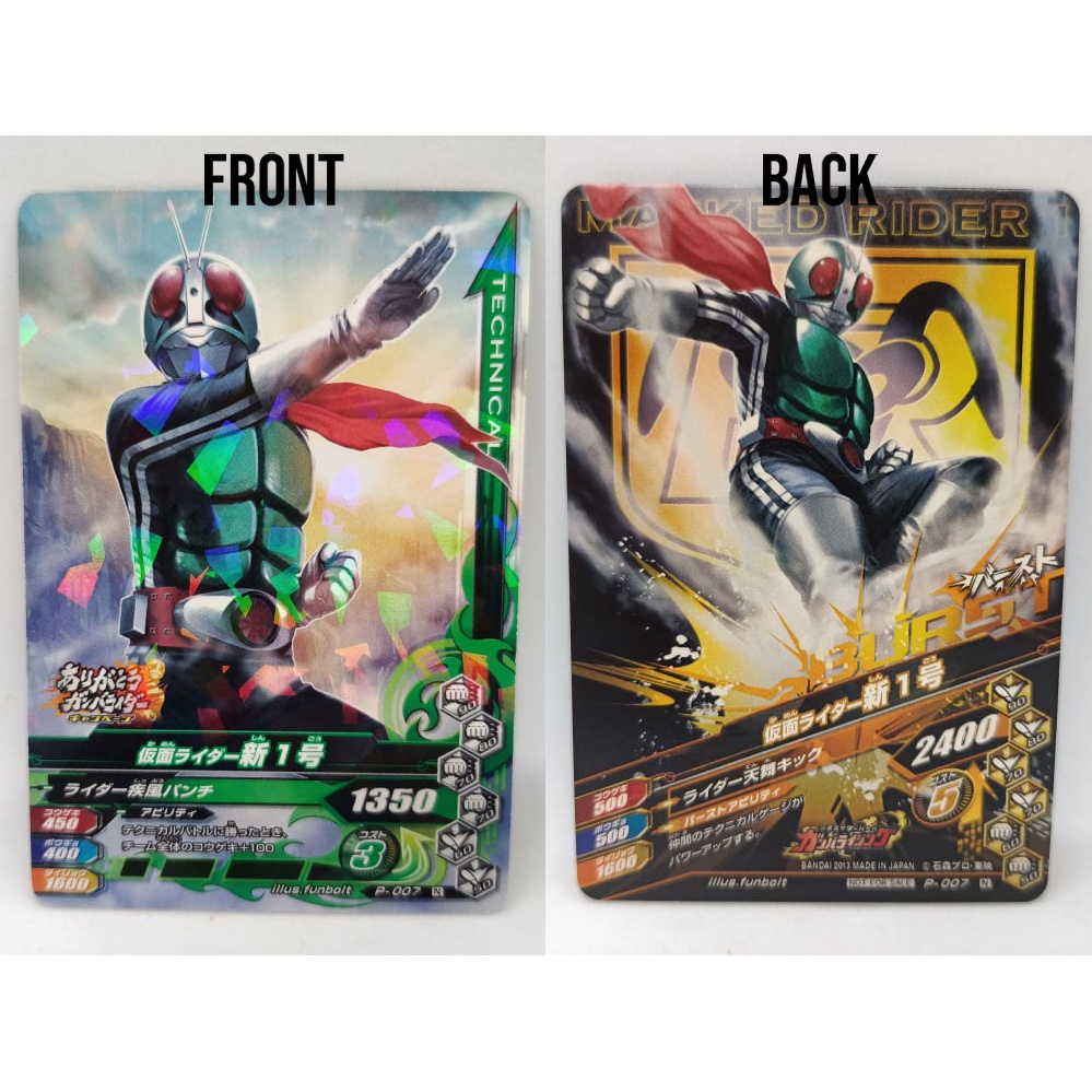 Ganbarizing Promo Cards version P (Part 1) Kamen Rider Wizard / Gaim ...