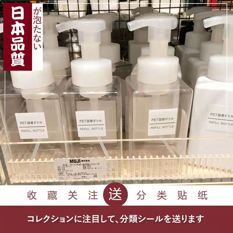 MUJI/MUJI botol penekan pembersih muka pembersih tangan syampu gel ...