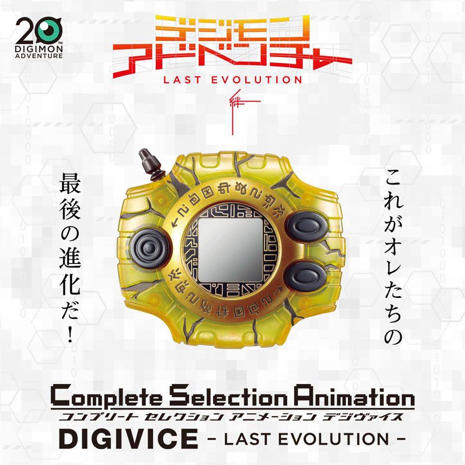Premium Bandai Digimon CSA Complete Selection Animation Digivice LAST ...