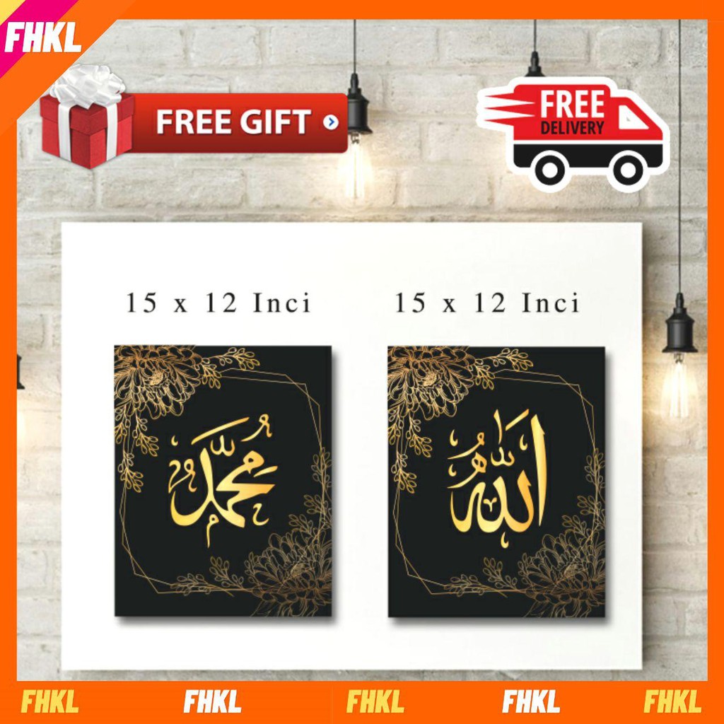 🎁LATEST DESIGN🎁 | FRAME ALLAH + FRAME MUHAMMAD | FRAME | Shopee Malaysia