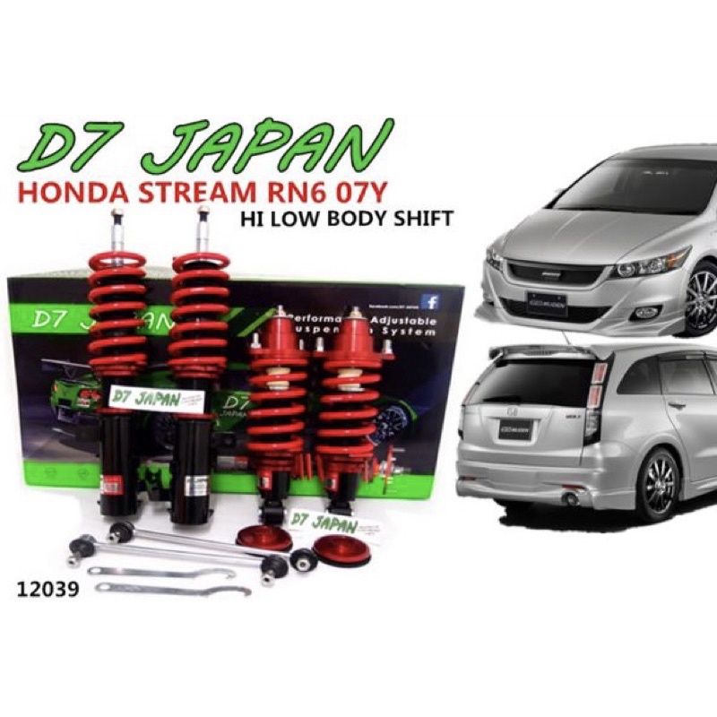D7 HONDA STREAM RN6 2007 UP ADJUSTABLE HI LOW BODY SHIFT SUSPENSION ...