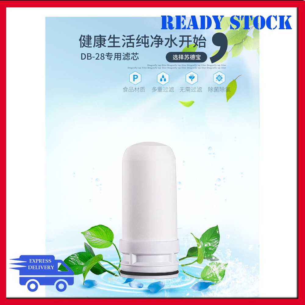 【BUY 1 FREE 1 】SuDeBao Carbon Fiber Home Terminal Water Filter Refill ...