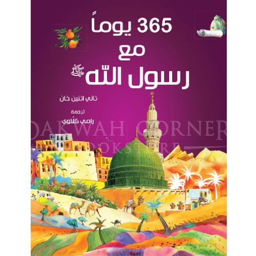 365 Prophet Muhammad Stories - Arabic (H/B) | Shopee Malaysia