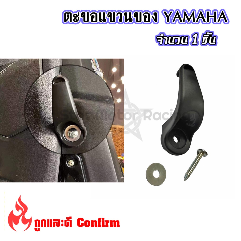 Hook Cargo Hanger For Yamaha nmax 2020-2022 (0376) | Shopee Malaysia