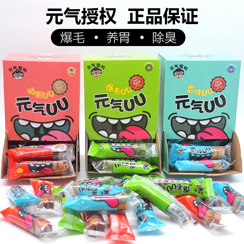 Japanese Genki Dental Care Chewy Healthy Snack Dog Treats (25G ...