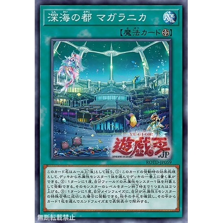 YUGIOH ROTD-JP059 Magallanica, the Deep Sea City (COMMON) | Shopee Malaysia