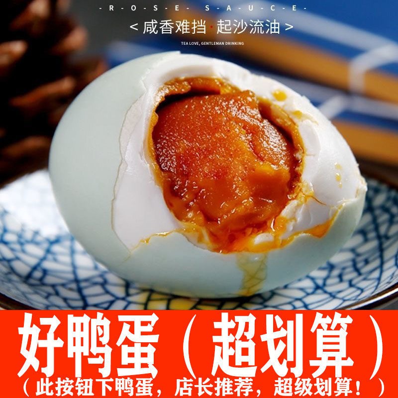Extra large authentic oily salted duck eggs with red hearts,特大正宗流油咸鸭蛋红心 ... Extra large authentic oily salted duck eggs with red hearts,特大正宗流油咸鸭蛋红心 ...