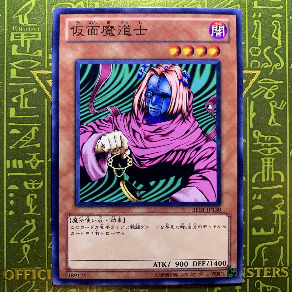 【VA漩游】 YUGIOH 游戏王 Masked Sorcerer RB-19 DL2-107 BE1-JP154 BE01-JP130 N/R | Shopee Malaysia