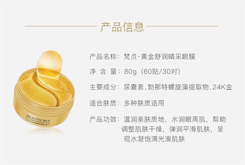 ROREC VEZE Beautecret Gold Moisturizing Eye Mask Moisturizing ...