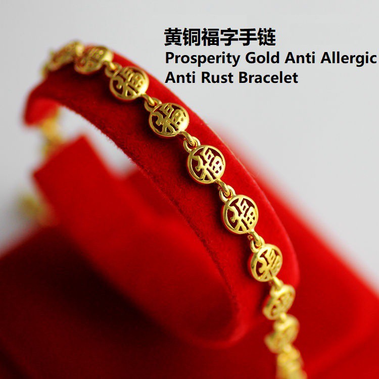 Prosperity Gold Anti Allergic Anti Rust Bracelet 黄铜福字手链 | Shopee Malaysia
