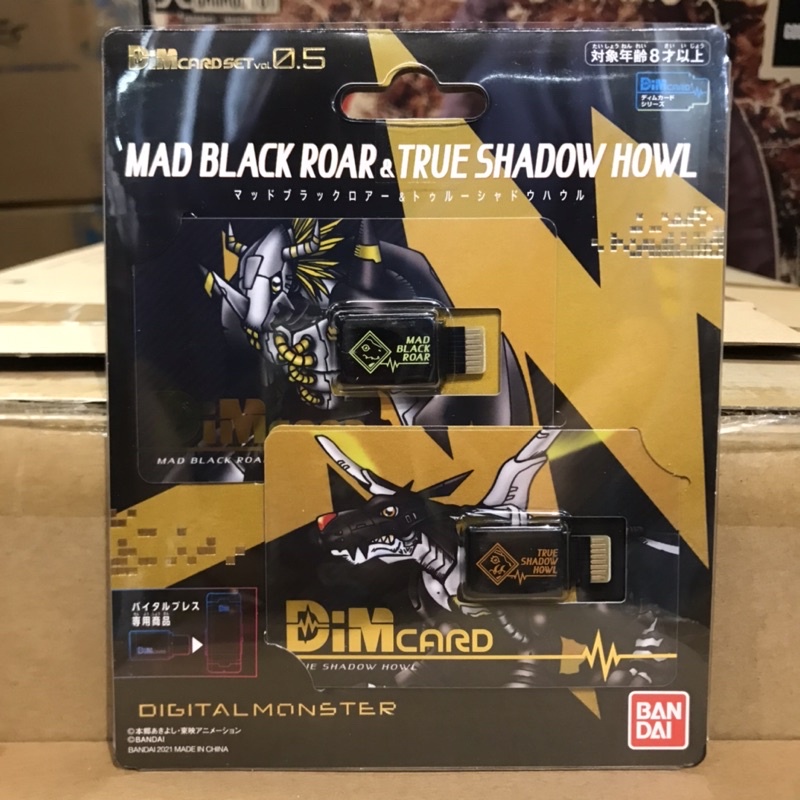 Vital Bracelet Digital Monster Mad Black Roar & True Shadow Howl Dim ...