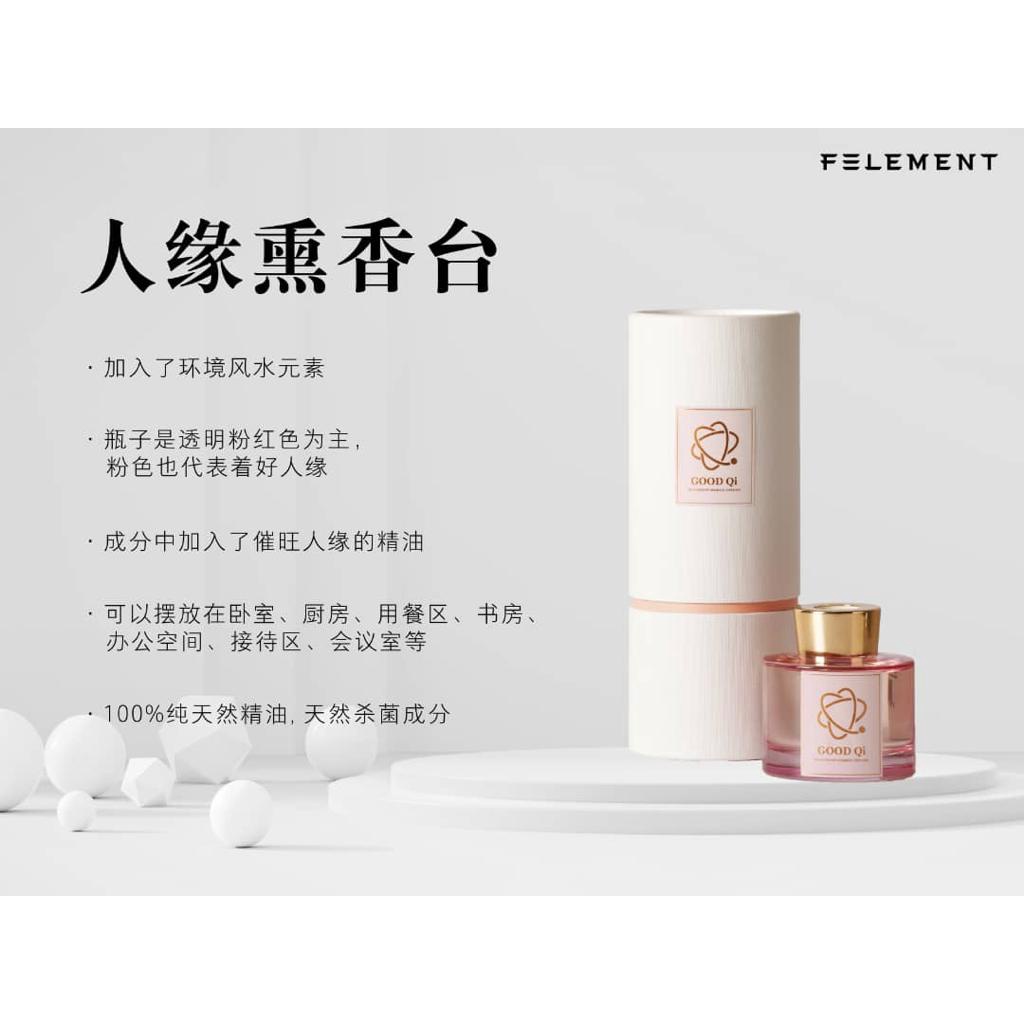 FELEMENT 五行能量香水+财富熏香台 + 人缘熏香台 GOOD QI Relationship + Wealth Aromatic ...