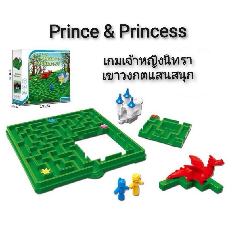 Veasy Games Prince & Princess Sleeping Beauty Fun Maze Game | Shopee ...