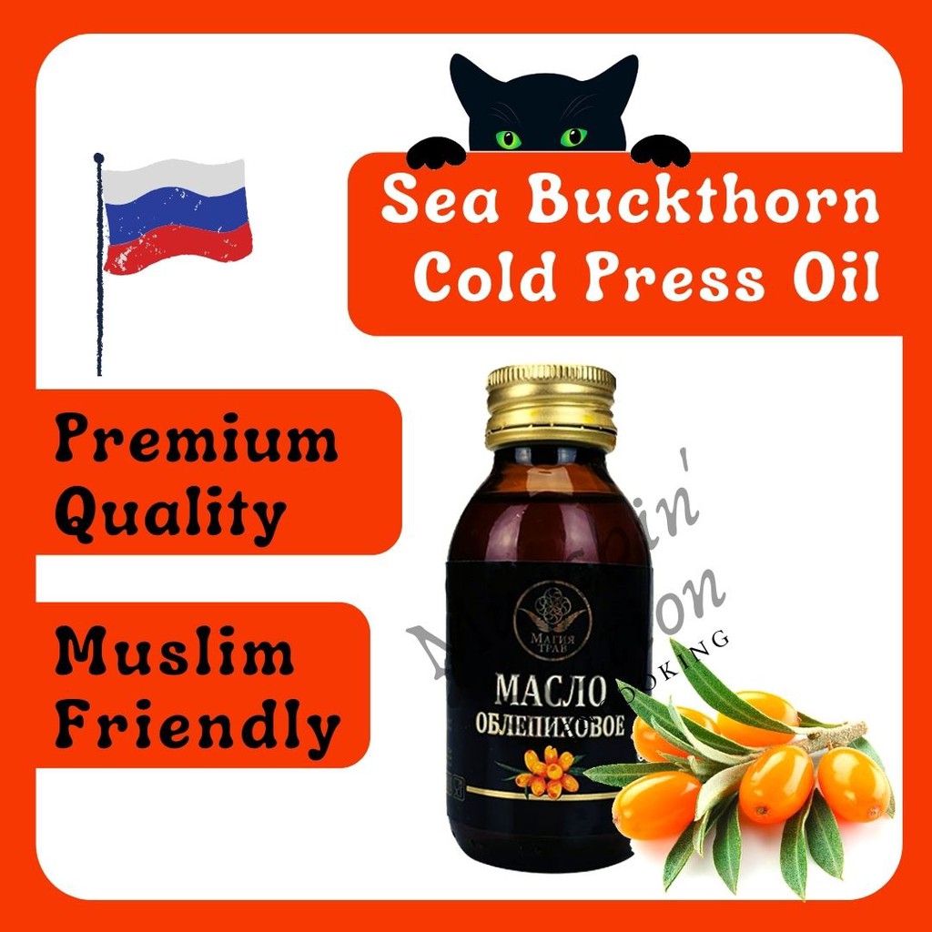Russia Sea Buckthorn Fruit Oil Skin Allergic Rashes Itchy KETO ...