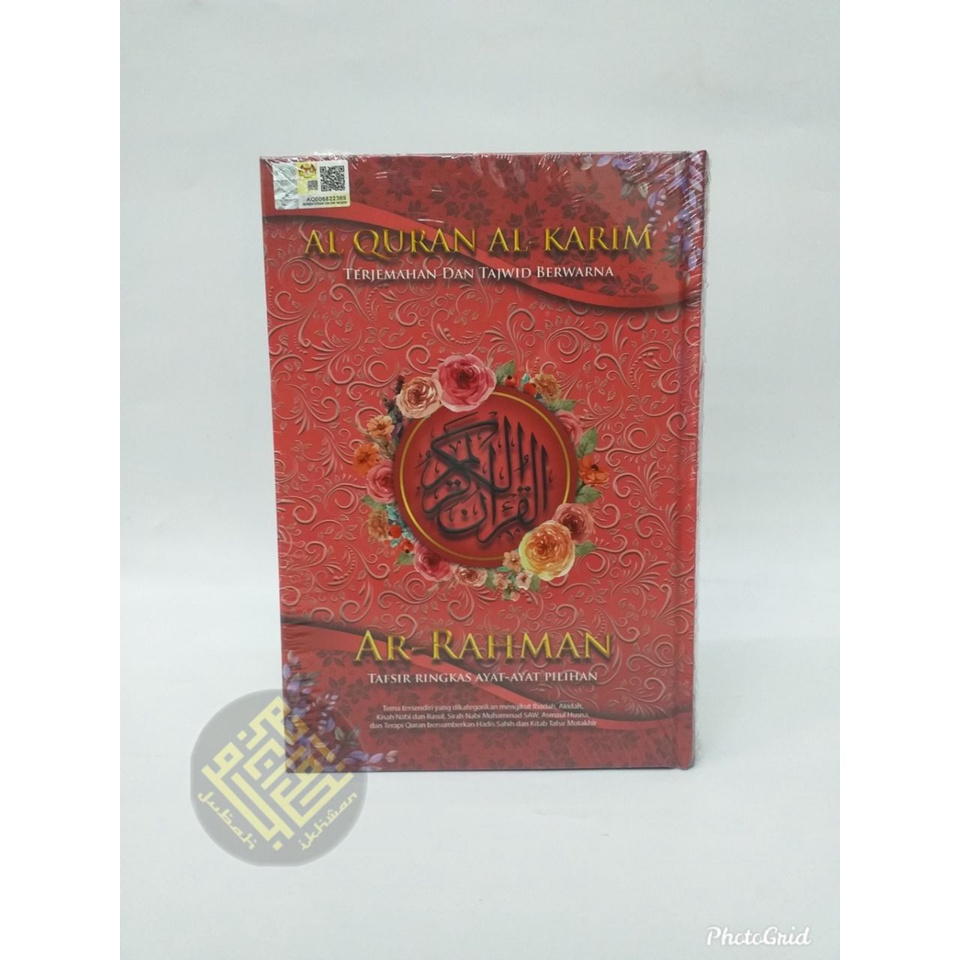 Al Quran Ar-Rahman Tafsir Ringkas Ayat-Ayat Pilihan Saiz A5 | Shopee ...