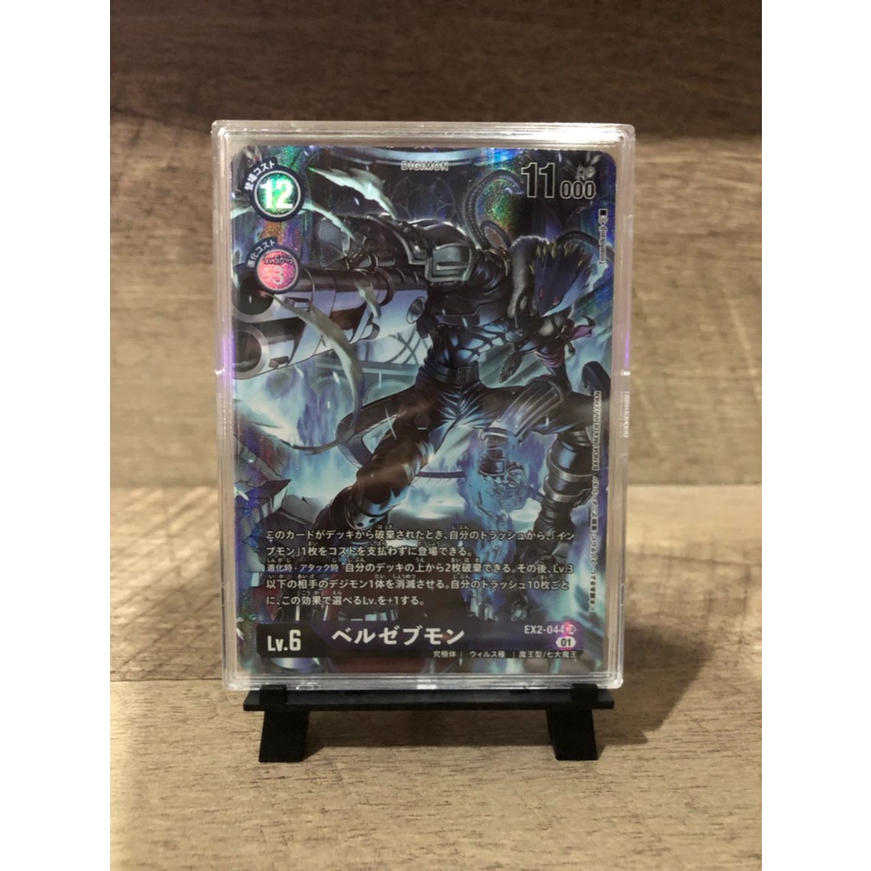 Beelzemon (EX2-044) SR Alt Art - (EX02 - Digital Hazard) - Digimon Card Games | Shopee Malaysia