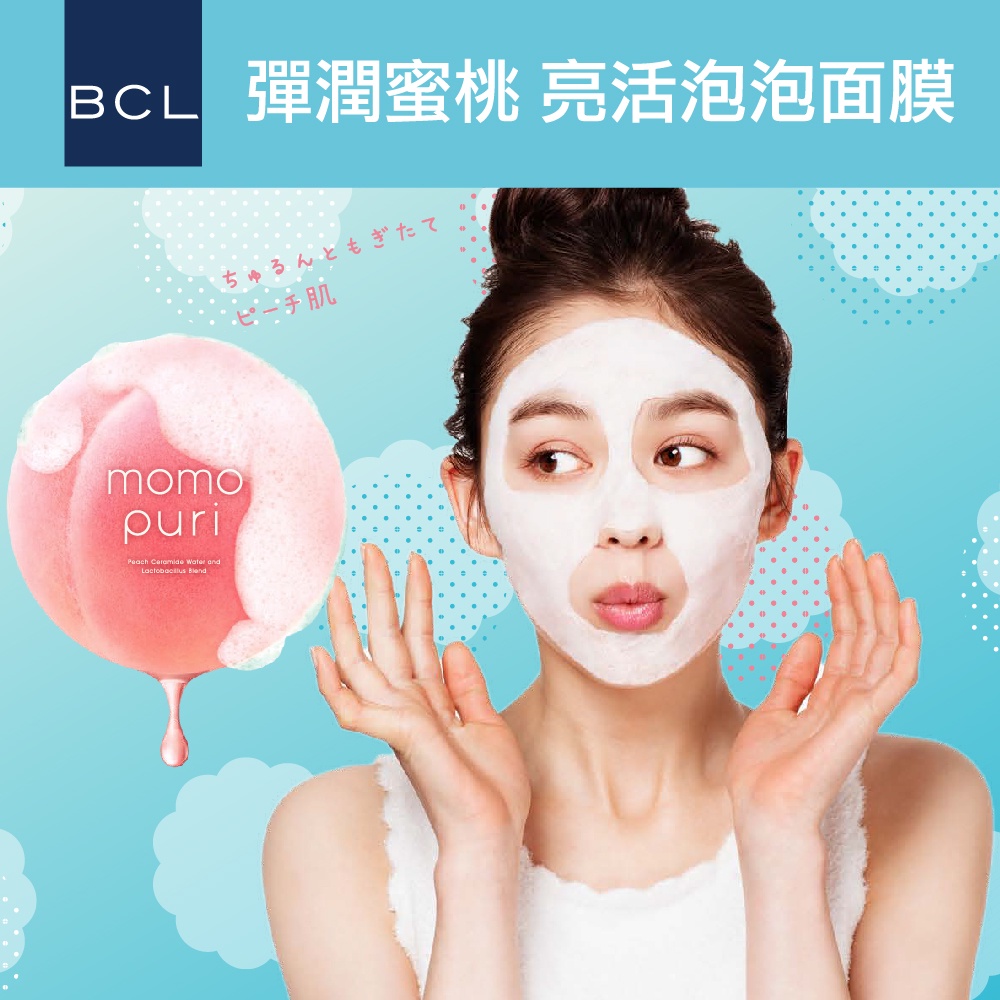 BCL momopuri Bouncy Peach Brightening Bubble Mask 20g/Bouncy Peeling ...