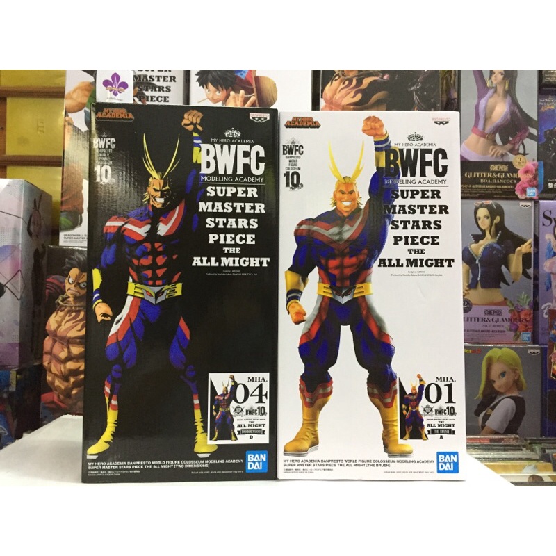 Bandai Banpresto BWFC 10th super master stars piece The All Might the Brush-two dimensions ...