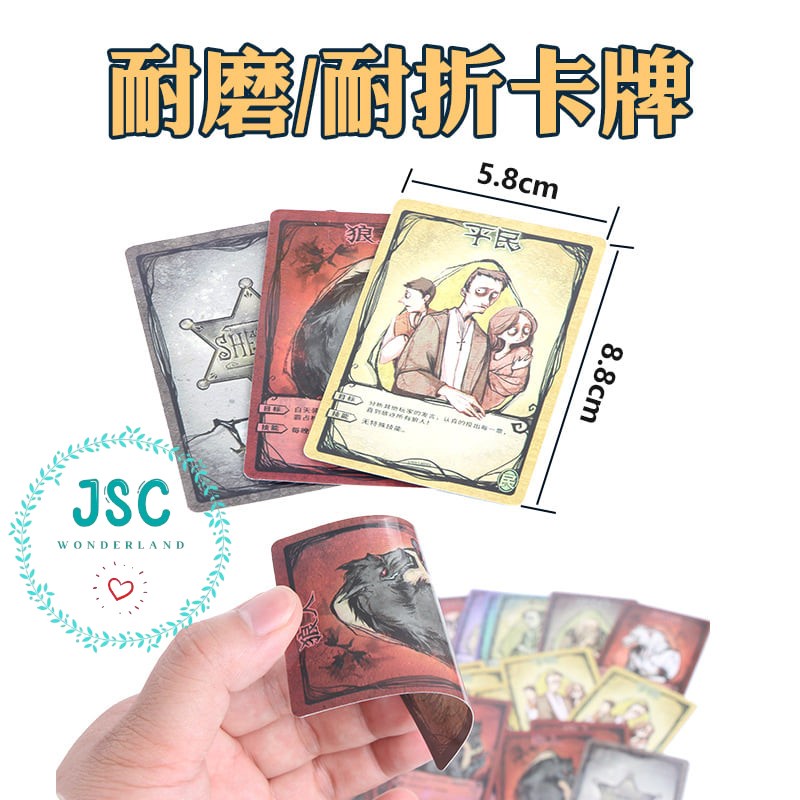 Werewolf Kill Card Iron Box Board Game 狼人杀 Iron Box Party Board Game ...