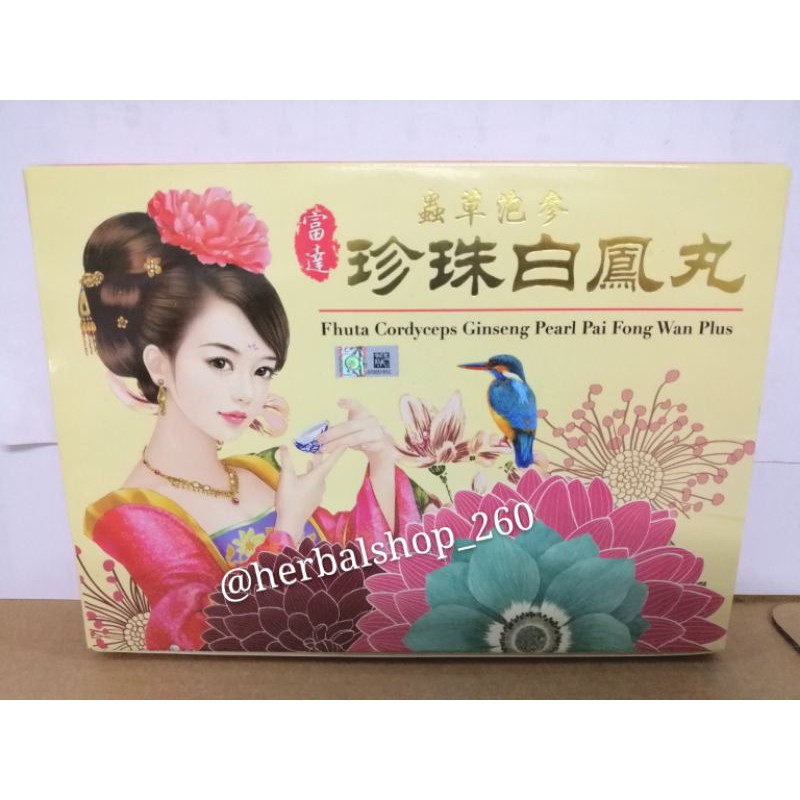 富达虫草泡参珍珠白凤丸 （小蜜丸）Fhuta Cordycepys Ginseng Pearl Pai Fong Wan Plus ...