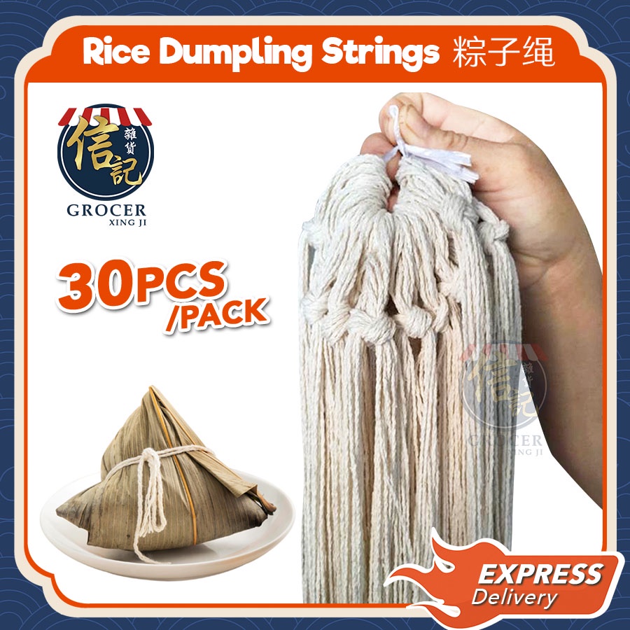 【30pcs】粽子绳 Rice Dumpling string (纯棉绳) 端午节包粽子粽绳粽子线 Cotton Rope Bak Zang ...