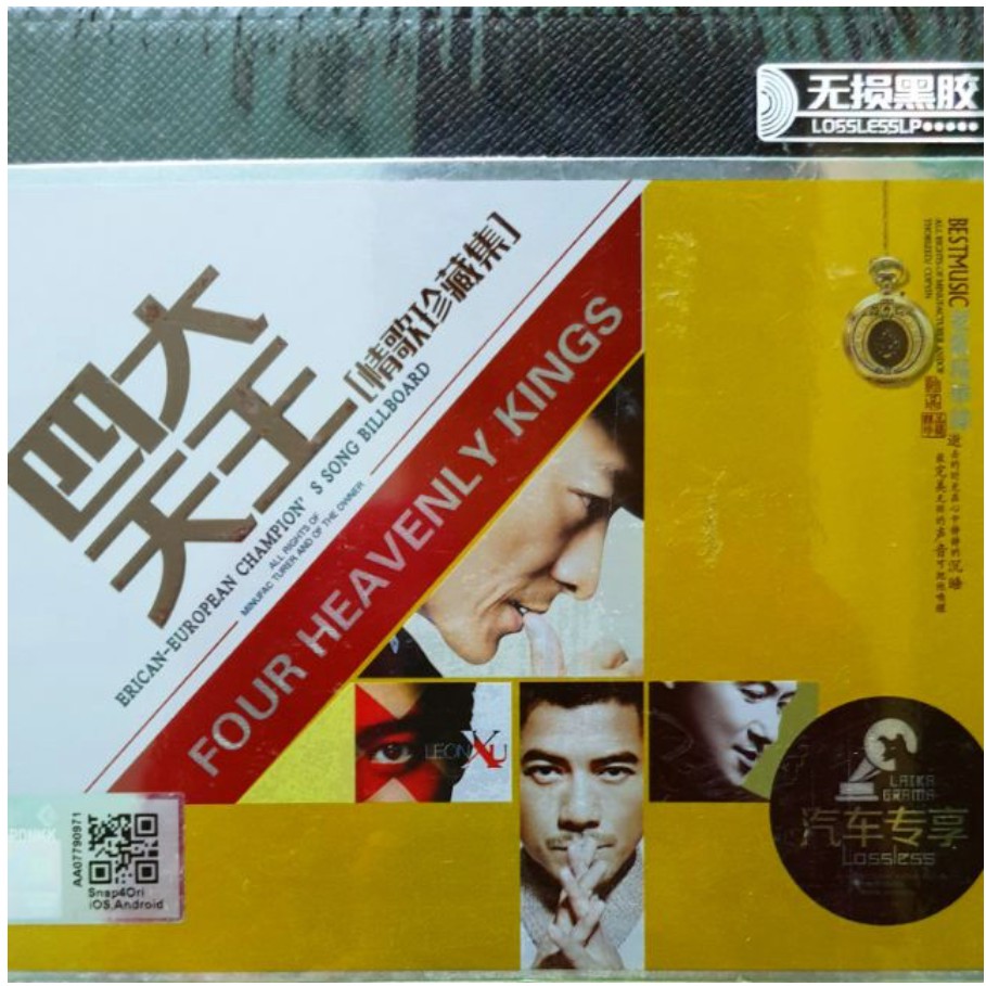 Four Heavenly Kings 四大天王 情歌珍藏集 黑胶CD | Shopee Malaysia