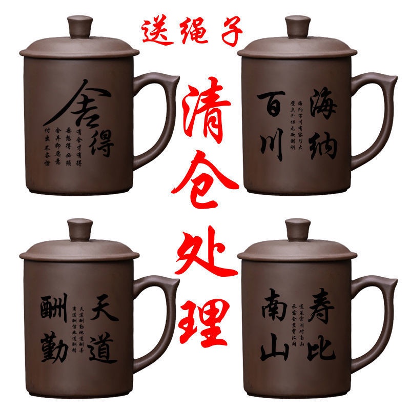 Yixing Zisha Cup large capacity pure handmade ceramic o宜兴紫砂杯大容量纯手工陶瓷办公室 ...