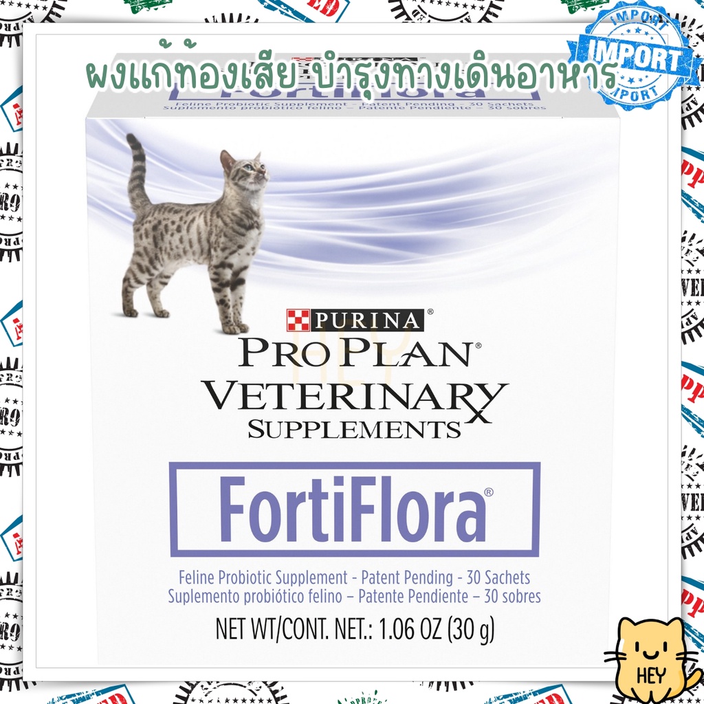 Purina FortiFlora Probiotic Cats Enhance The Digestive System. Solve ...