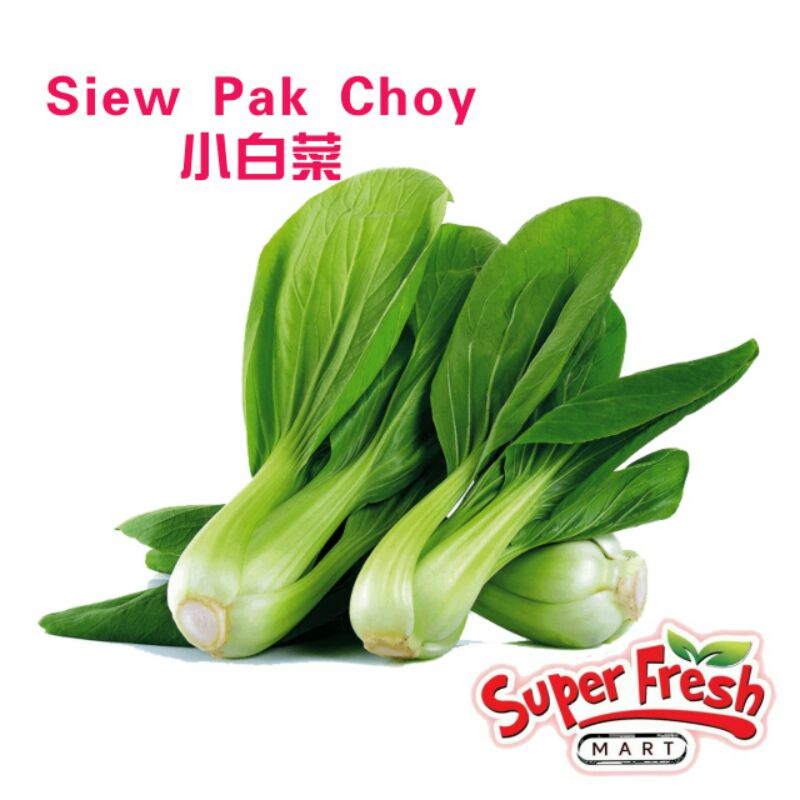 Siew Pak Choy 小白菜 (250g) | Shopee Malaysia
