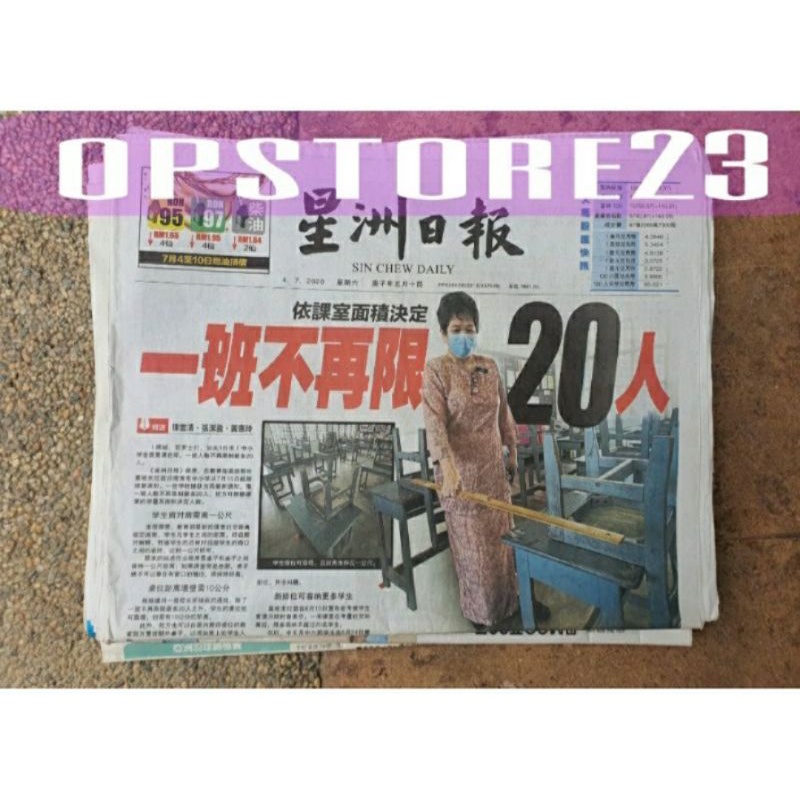 (OP supplier) Old Newspaper 1kg newspaper / Surat Khabar Yang Lama 1kg / 旧报纸 1kg | Shopee Malaysia