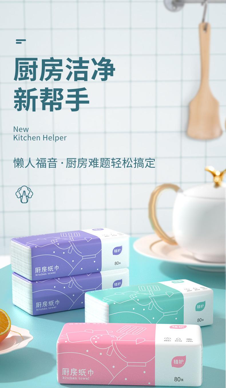 【80 Pcs/Pack】Kitchen Towel Tissue Multi Purpose Degreasing Paper Wipes ...