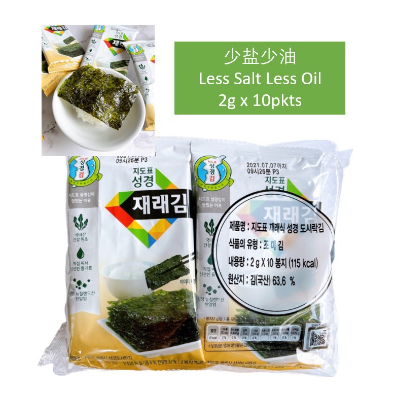 Korea Hot&Popular Seaweed snack -Sung Gyung [Less Salt] [NO ...