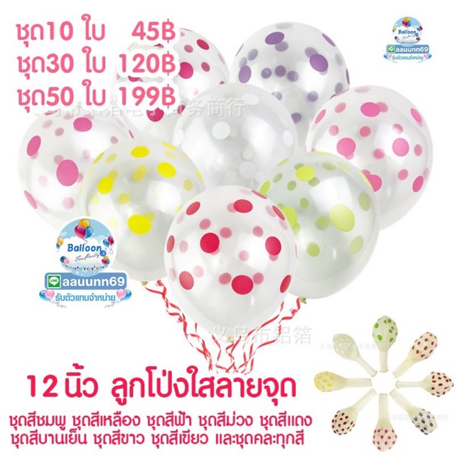 Fast Delivery Thai Shop The Cheapest Balloon In Shopee Read The Details ...