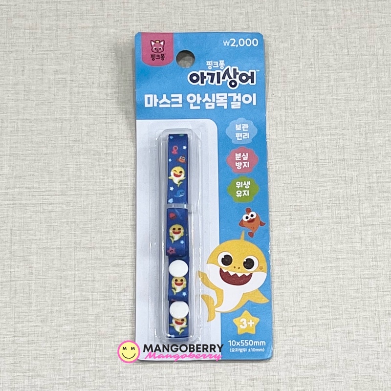 Pinkfong BABY SHARK Kids Mask Strap | Shopee Malaysia