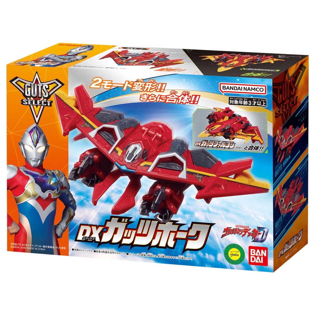 Bandai Namco Ultraman Decker DX GUTS Hawk Trigger GUTS Falcon | Shopee ...