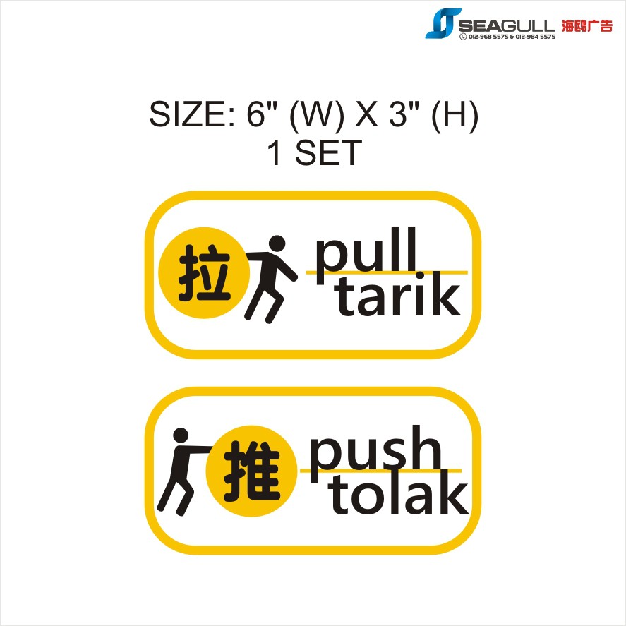 Push And Pull Door Sign / Tarik Dan Tolak / 推拉 Door signage Sticker ...