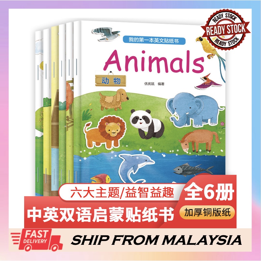 Bilingual English Chinese Kids Eearly Learning Sticker Books With Over ...