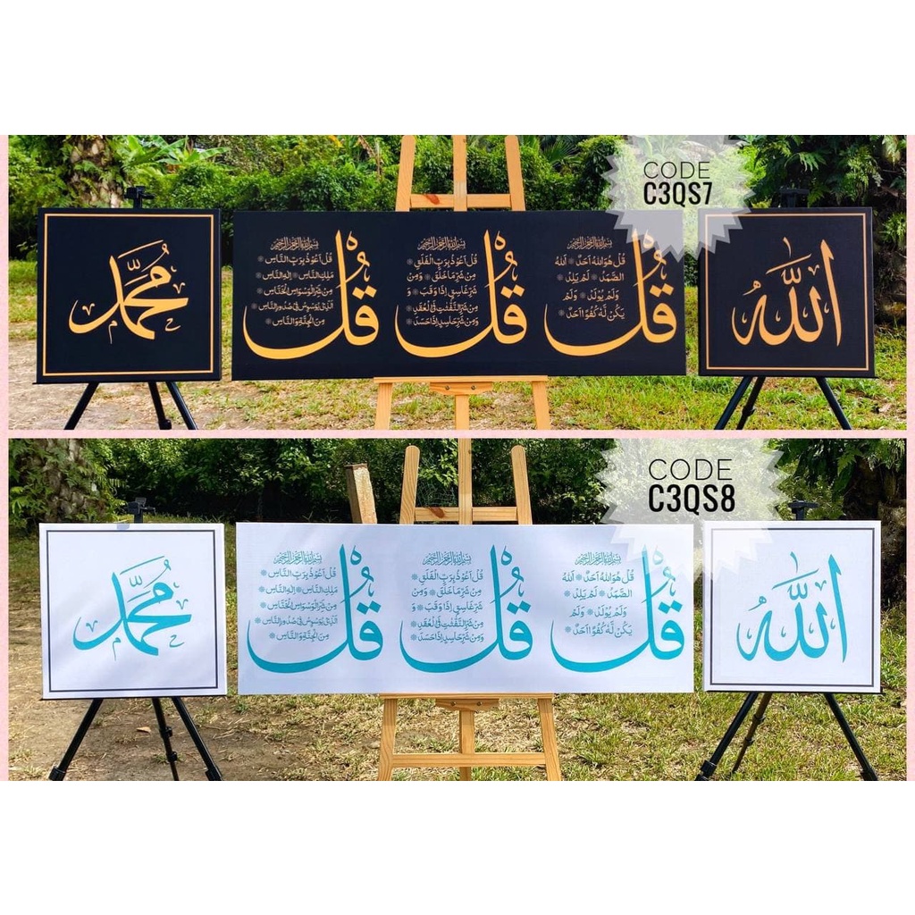 frame khat combo Allah/Muhd surah 3qul💥 ready stock💥 | Shopee Malaysia