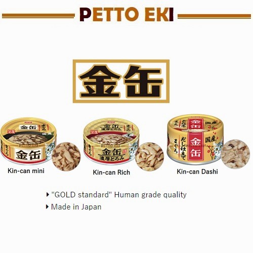 Aixia Kin-Can Mini / Kin-Can Dashi / Kin-Can Rich / Kin-Can Grain Free ...