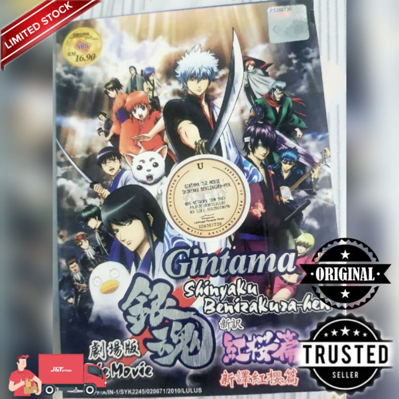 Original DVD Samurai Anime Gintama The Movie Syinyaku Benizakura-hen ...